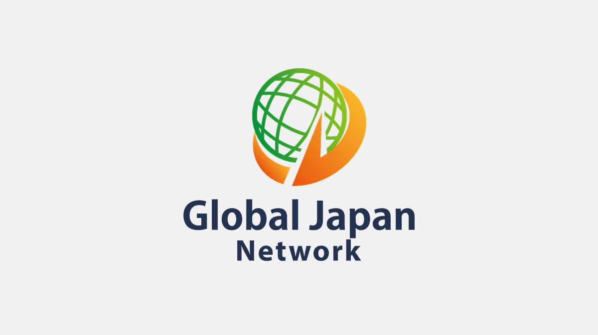 グローバルジャパンネットワーク | Global Japan Network